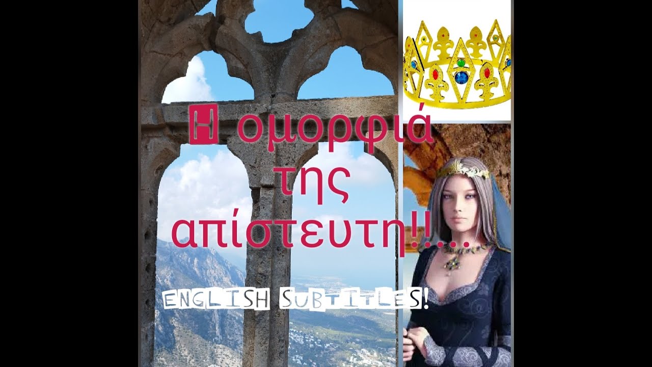 Ανάβαση στο "φρύδι" του Πενταδακτύλου! Στο κάστρο του Αγίου Ιλαρίωνα ...