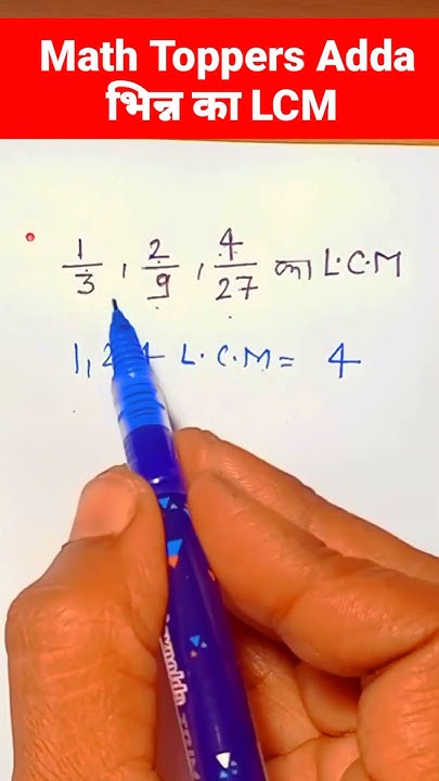 Algebra Viral Problem Fraction Lcm Short Trick Bhinn Ka Lcm And Hcf
