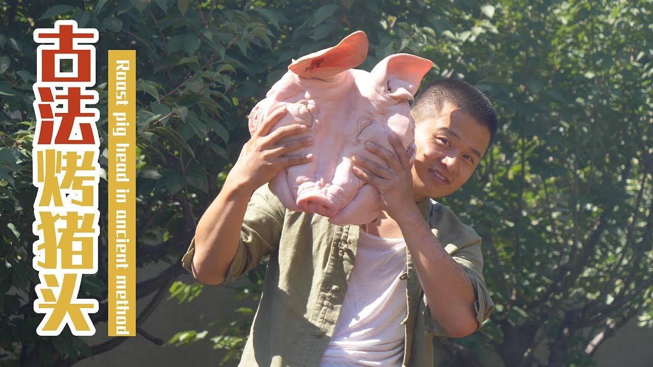 200 Roast Pig Head With Brown Sugar Chinese 200-roast-pig-head-with-brown-sugar-chinese