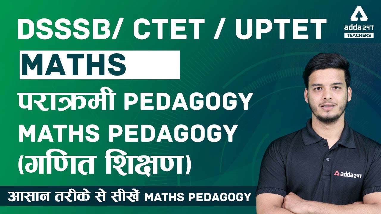 DSSSB/CTET/UPTET 2021 | MATHS | Pedagogy | Maths Pedagogy - YouTube
