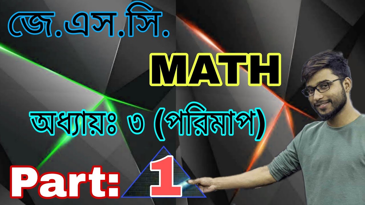JSC MATH Chapter 3(পরিমাপ) , part 1 #Teaching_home #Johir_Raihan #class ...