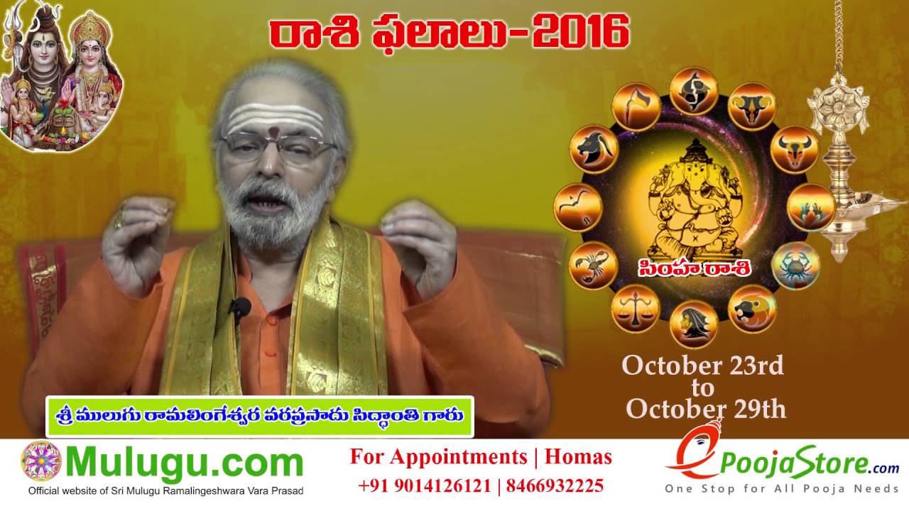 Simha Rasi (Leo Horoscope) - October 23rd - October 29th - YouTube