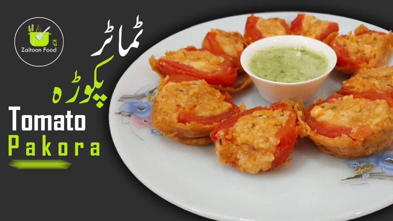 Tamatar Ke Pakode | Tomato Pakora Recipe By Zaitoon Food KP - YouTube