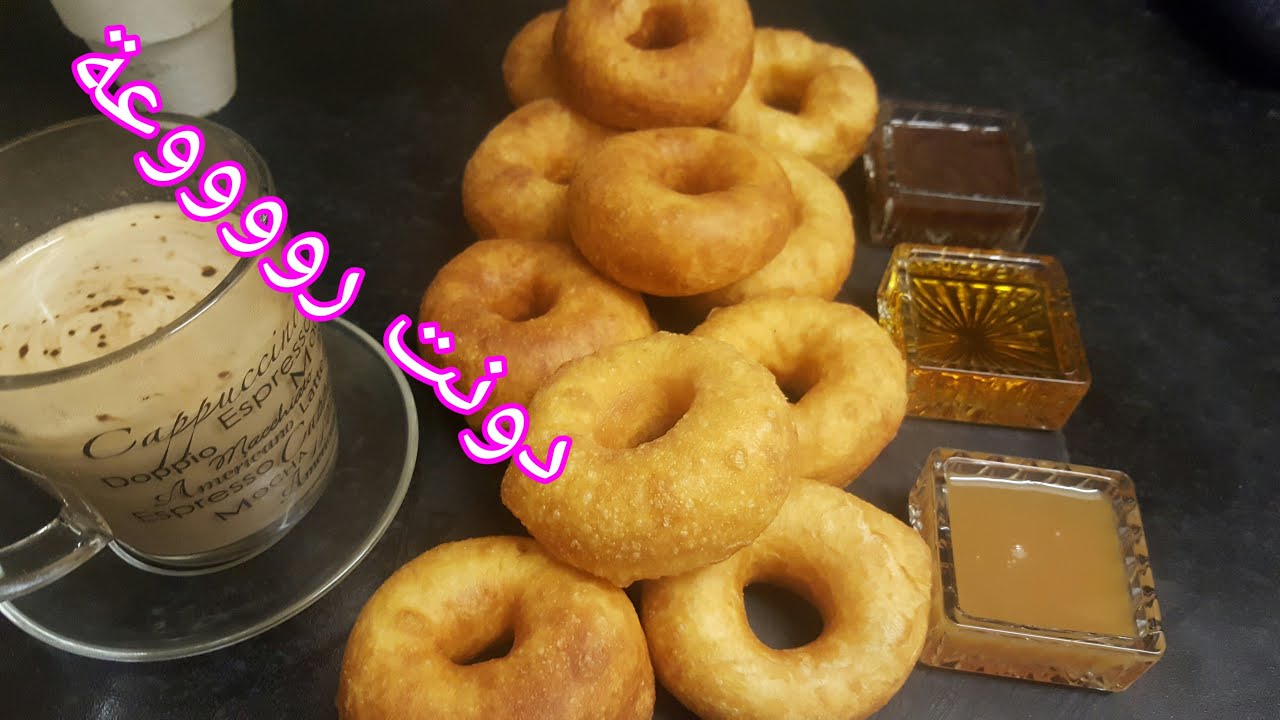 English Doughnutsطريقة مضمونة لعمل الدنت الانجليزي - YouTube