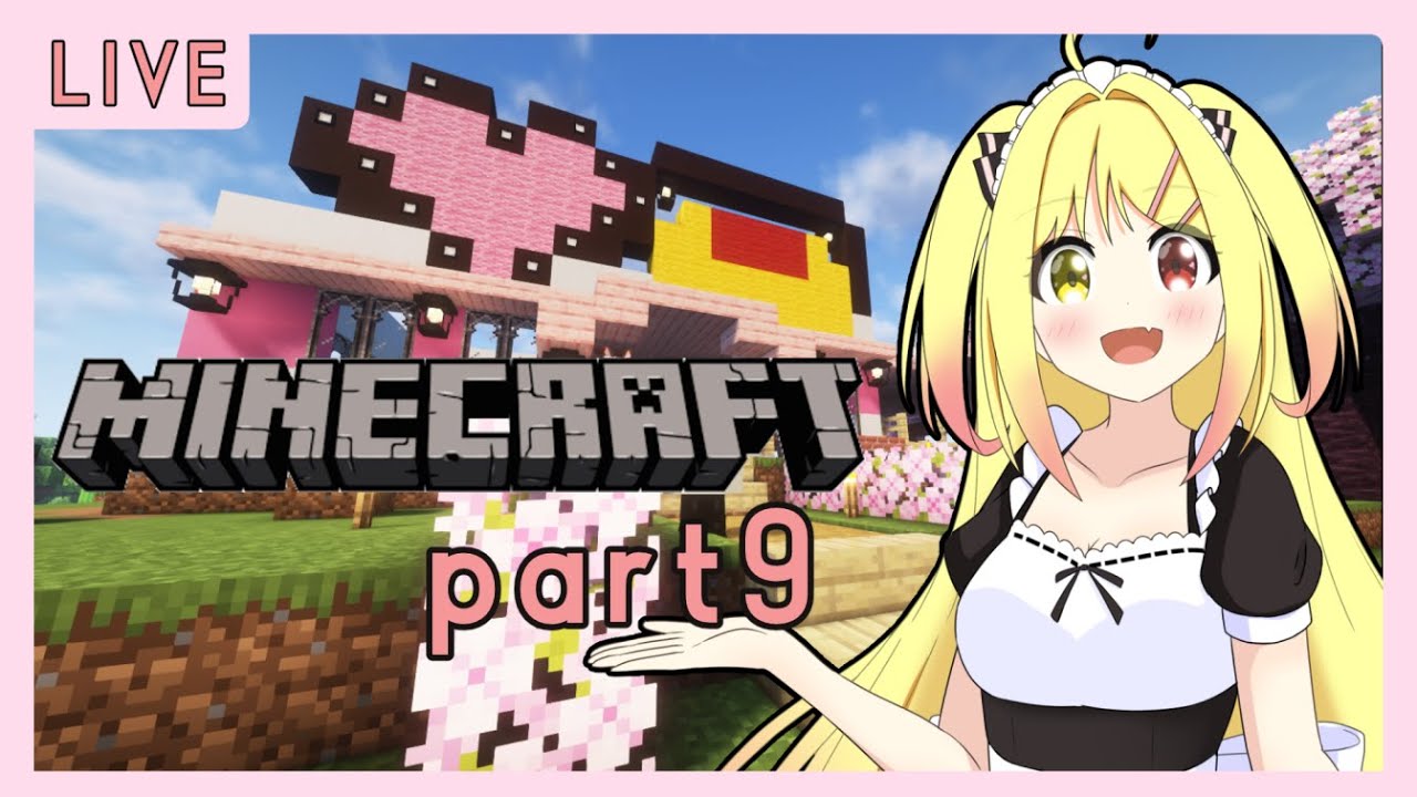 【マイクラ/JAVA版1.20.1】マインクラフトpart9 ネザーでクオーツ集めたい【Minecraft/#新人Vtuber/さくら うるな】 - YouTube
