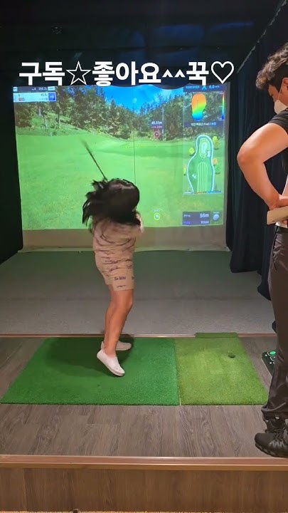 권하율골프 주니어골프레슨 주니어골프채 골프그립 골프 골프신동 골프존 골린이올림픽 7살골프교육주니어아카데미bts쯔양골프장타골프스웡윤이나이예원