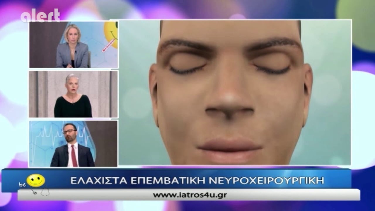 Ελάχιστα επεμβατική νευροχειρουργική│ Παντελής Σταυρινού - YouTube
