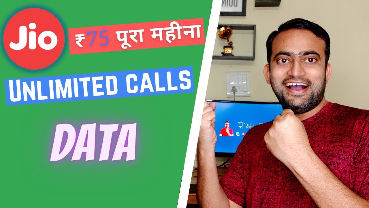 Jio Number ₹75 Recharge plan | jio 75 plan details Android - YouTube