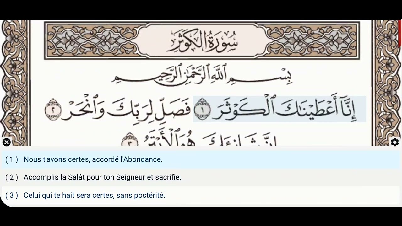 108 Sourate Al Kawthar Dr Ayman Suwayd Enseignant Apprendre le Coran ...