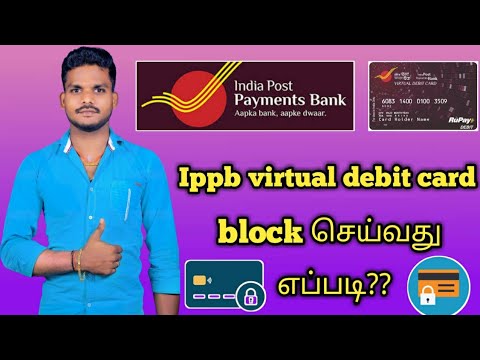 How to Ippb virtual debit card Block tamil | ippb mobile banking app ...