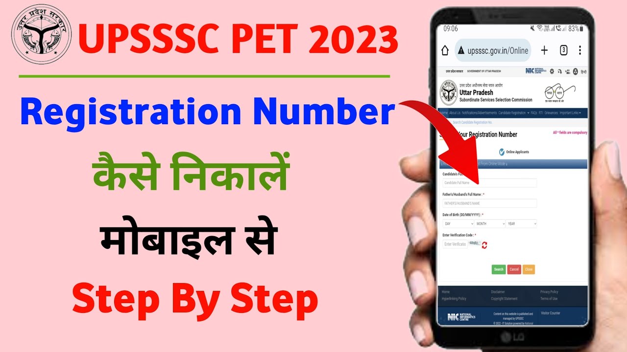 UPSSSC PET 2023 Registration Number Kaise Nikale | PET 2023 ...