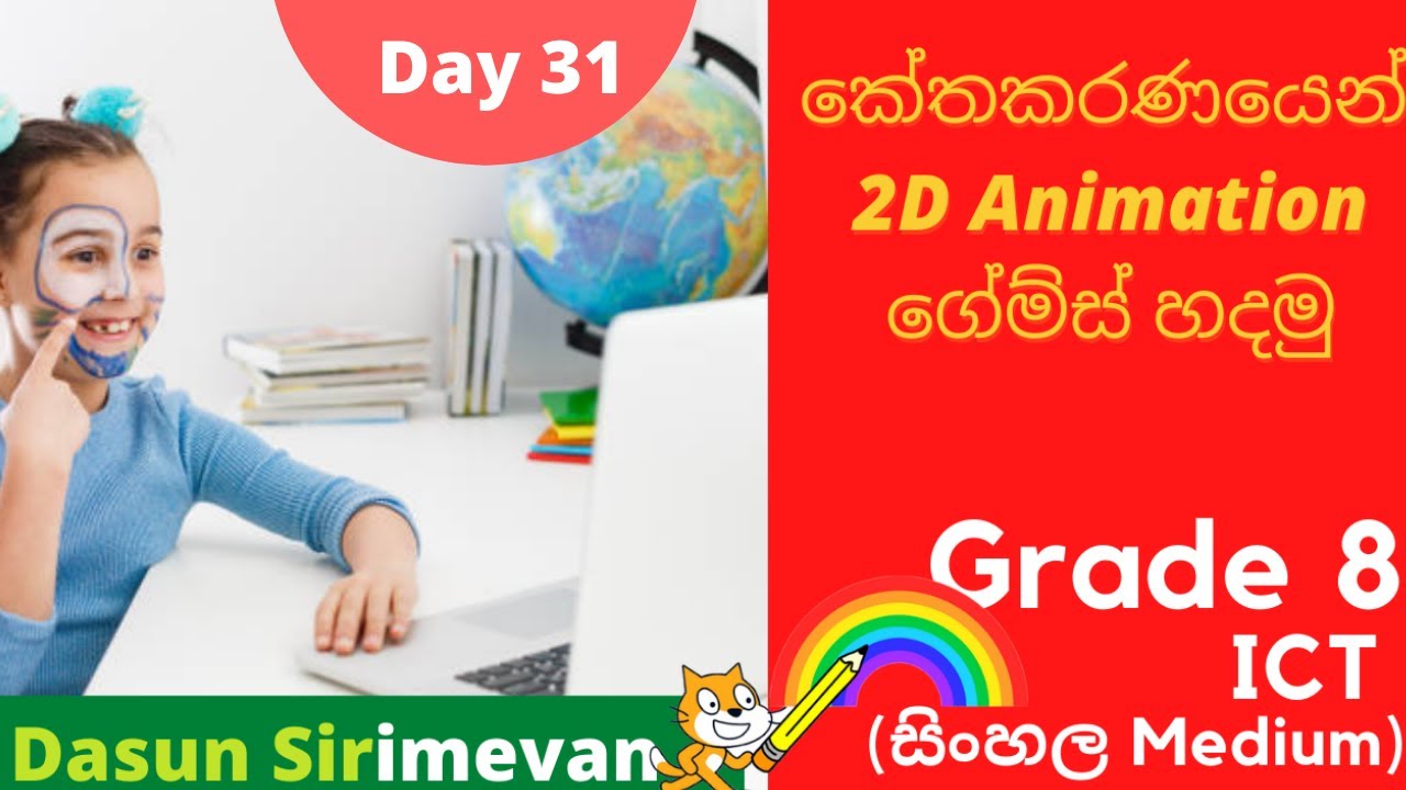 ICT Lesson Grade 8 Sinhala Medium ICT Day 31 P2 - YouTube
