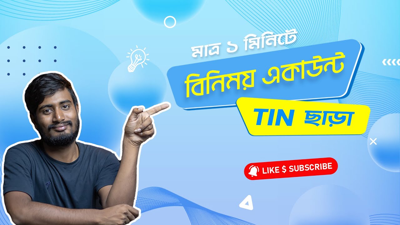 How To Create Binimoy Account Through bKash - Rocket - Bank - Nagad ...