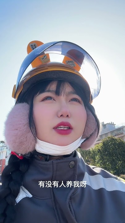 太冷了,手冻的好疼外卖女骑手 外卖日记 记录真实生活 外卖小姐姐 Youtube