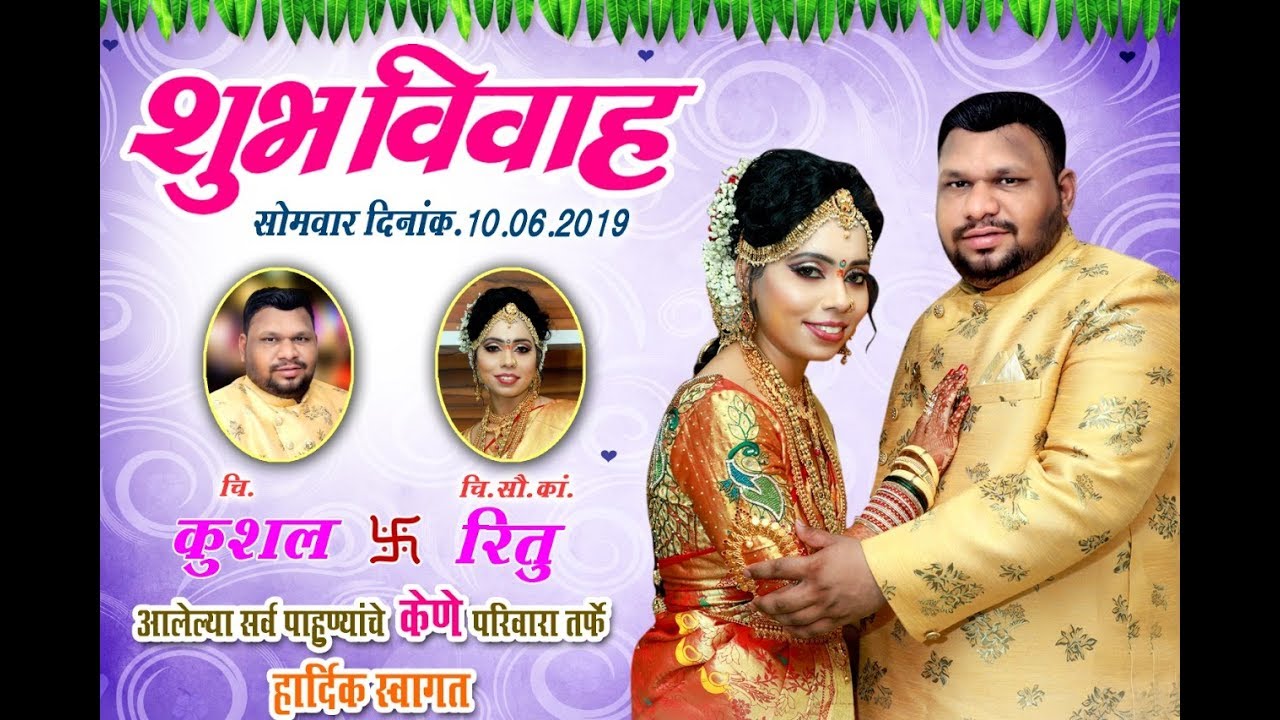 RITU PATIL YANCHA HALDI SAMARBH, DAPODE - YouTube