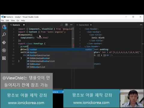 Ionic 제 23 편 - ViewChild - YouTube