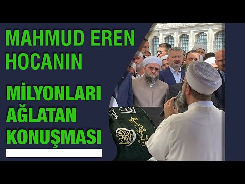 Mahmud Efendi Hazretlerinin Cenazesi  l  Mahmut Eren Hoca Tezkiye Konuşması  l  El-Fatiha...