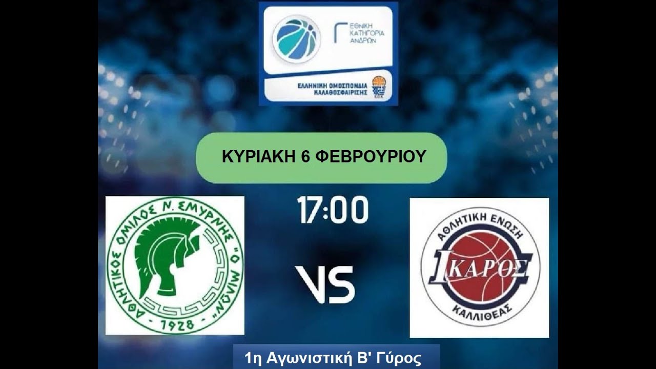LIVE ΜΠΑΣΚΕΤ Γ ΕΘΝΙΚΗ ΑΝΔΡΩΝ ΑΟΝΣ Ο ΜΙΛΩΝ-ΙΚΑΡΟΣ ΚΑΛΛΙΘΕΑΣ - YouTube