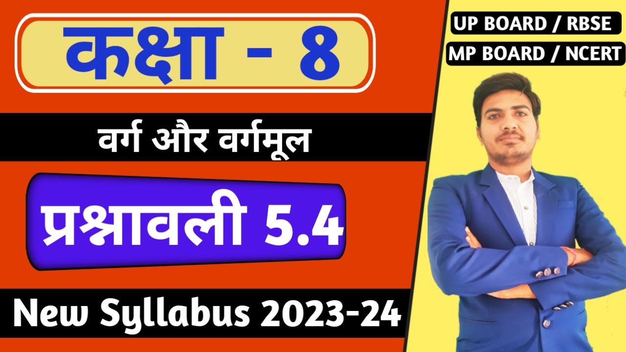 Class 8 Maths Chapter 5 Exercise 5 4 5 4 New Syllabus class-8-maths-chapter-5-exercise-5-4-5-4-new-syllabus