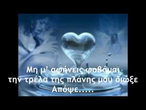 ΑΠΟΨΕ Γιαννη Παριου ερμηνευμενο απο τον ΑΓΓΕΛΟ - YouTube