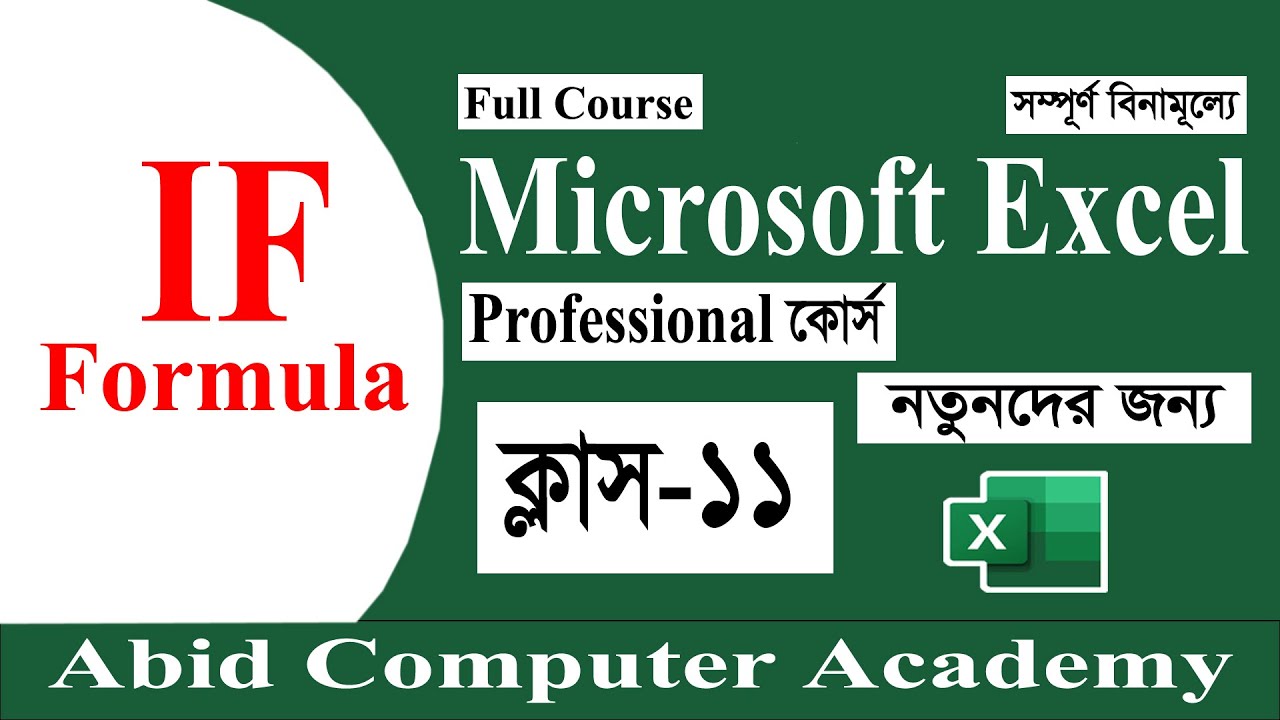 Microsoft Excel Full Course | Excel Class 11 | How to Use IF Formula ...