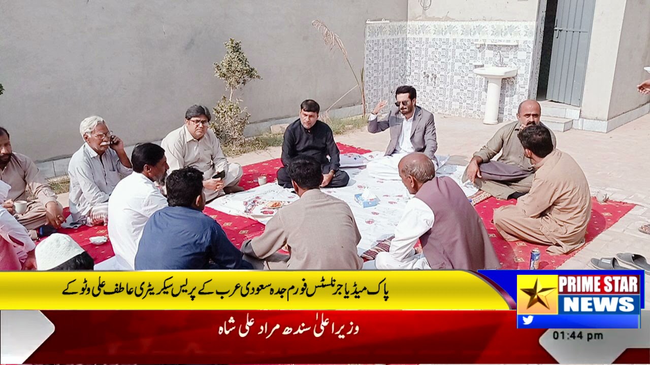 Jeddah on the death of Nadeem Wattoo, cousin of Atif Ali Wattoo, Press ...