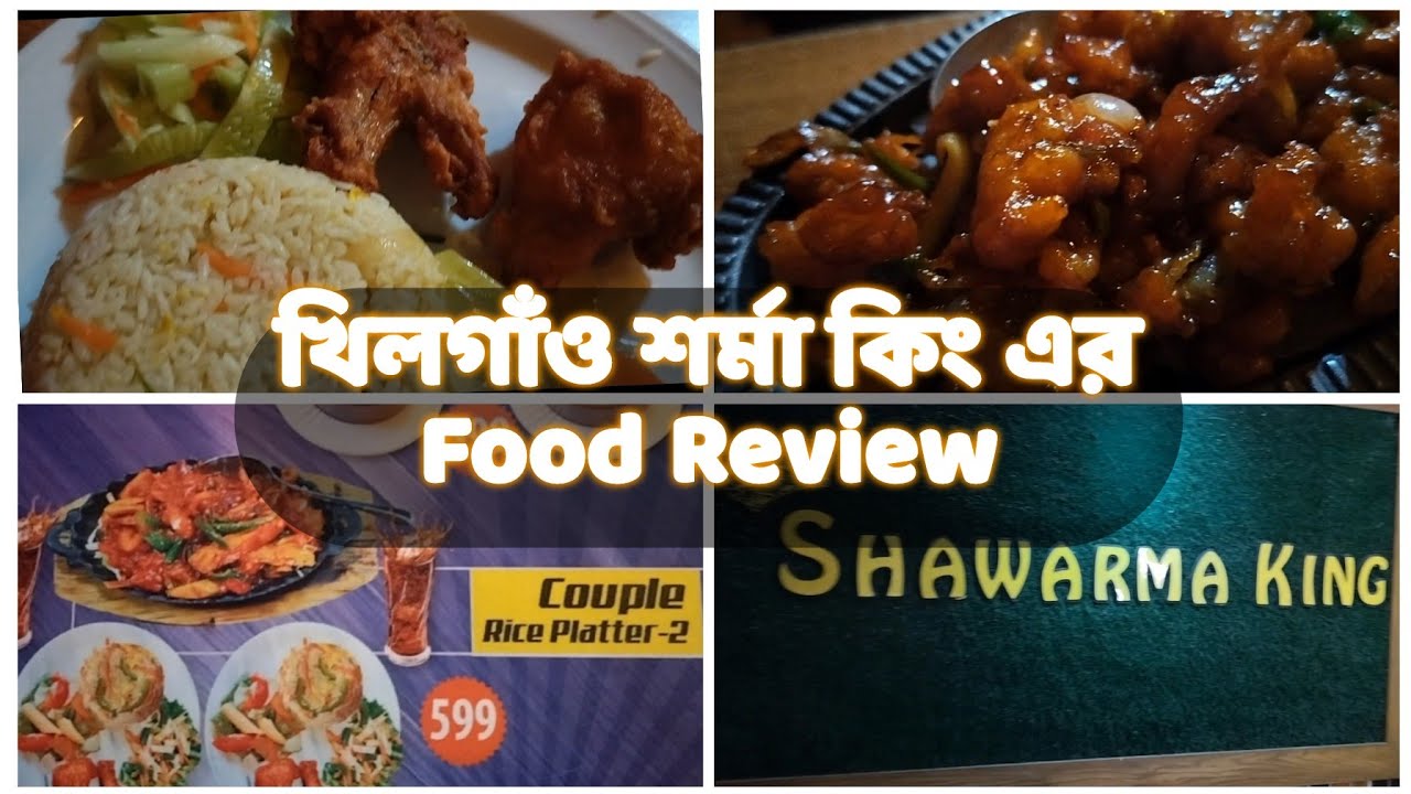 Khilgaon Shorma King Menu Price || শর্মা কিং খিলগাঁও এর খাবারের দাম ...