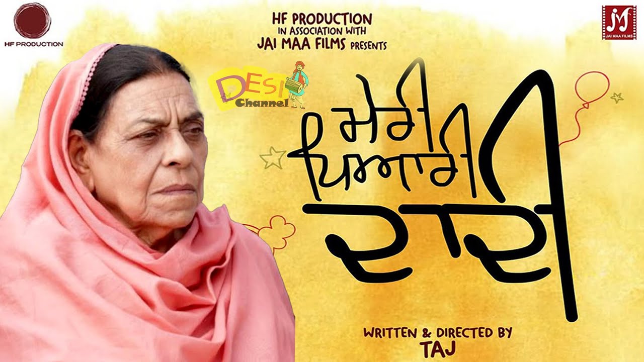 Meri Pyari Daadi - Nirmal Rishi | Sukhi Chahal | Baljinder Kaur ...