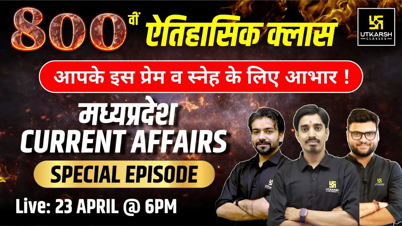800th Special Episode MP Current Affairs 🥳 | Madhya Pradesh Daily ...