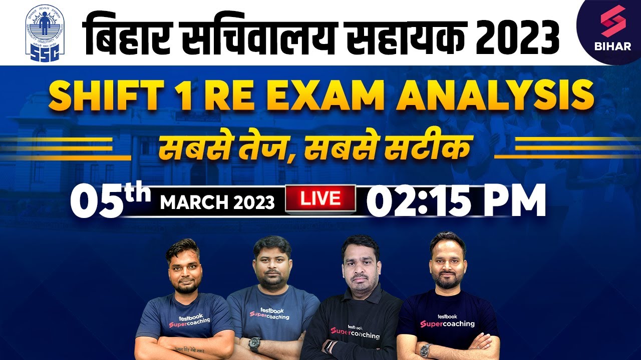 BSSC CGL 3 2022 Exam Analysis | BSSC CGL 3 RE Exam Analysis | BSSC CGL ...