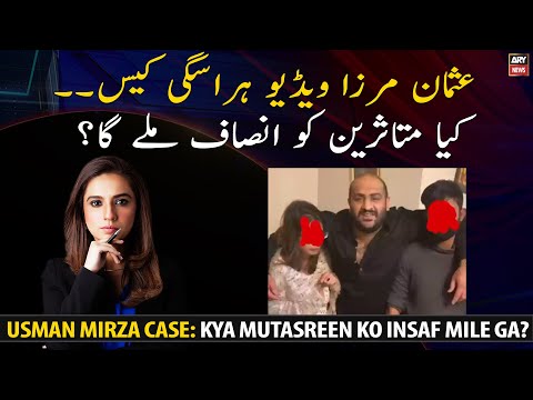 Usman Mirza Case: Kya Mutasreen Ko Insaf Mile ga?