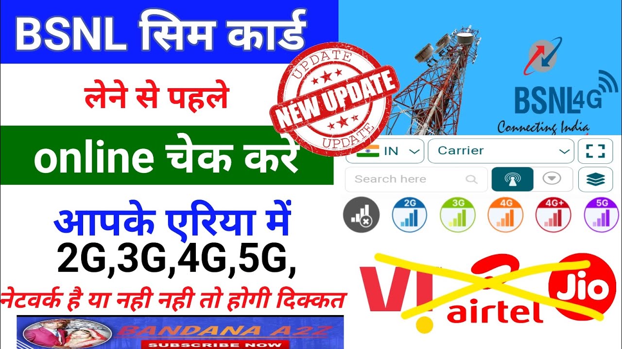 BSNL network tower near me||bsnl network check in my area||bsnl network ...