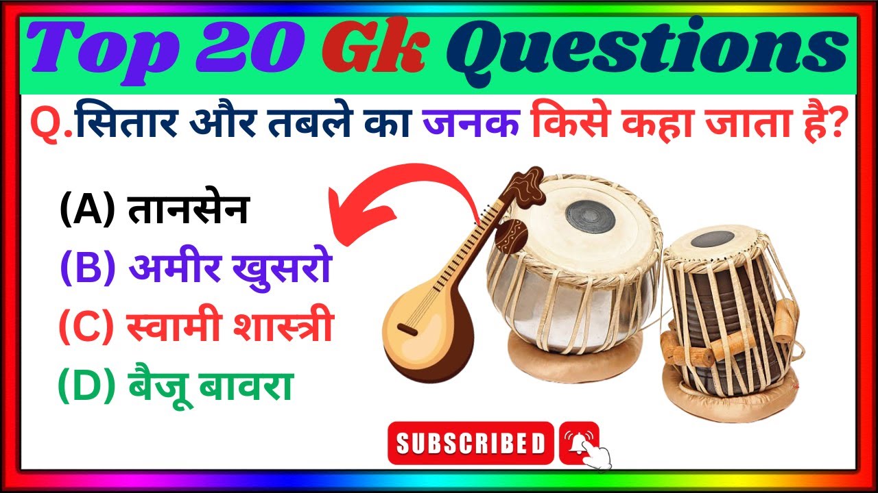 General Knowledge || Gk Questions || Interesting Gk || Gk In Hindi ...