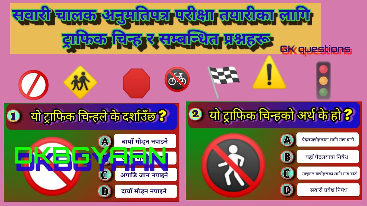 Traffic signs related questions | ट्राफिक चिन्ह सम्बन्धित प्रश्नहरू ...