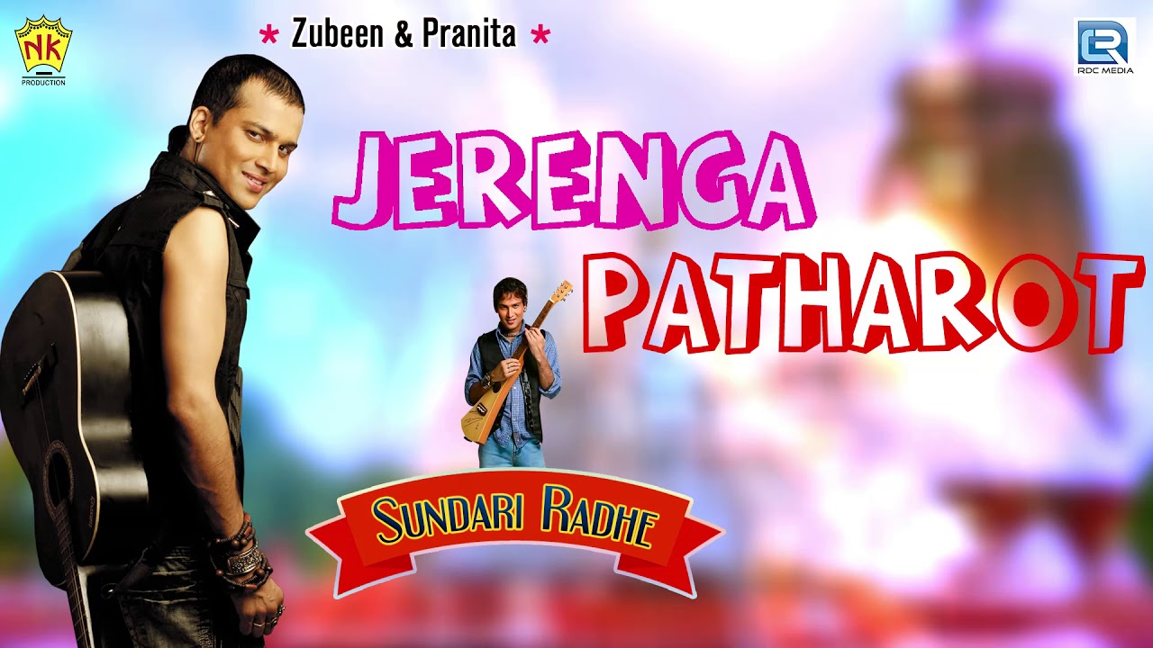 Assamese Bhajan - Jerenga Patharot | জেৰেঙা পথাৰত | Zubeen,Pranita ...