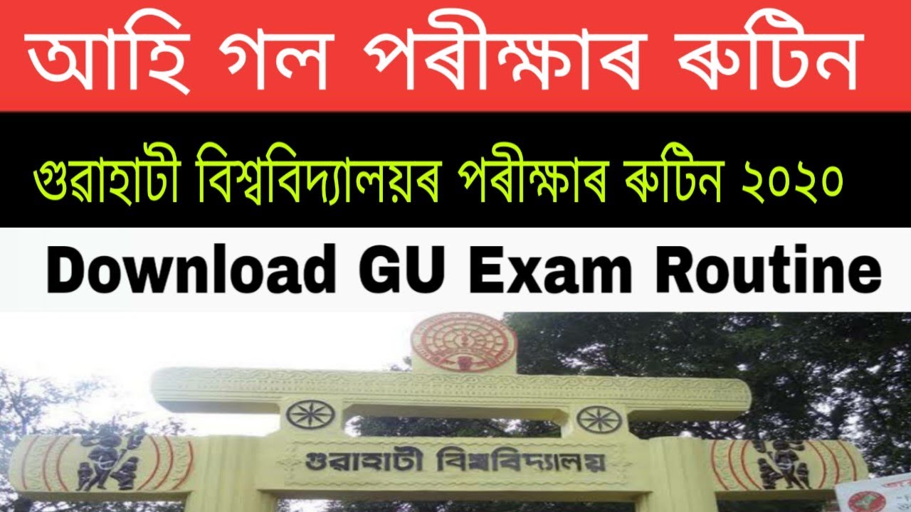 Gauhati University Examination Routine 2020 | GU B.Ed Exam Programme ...