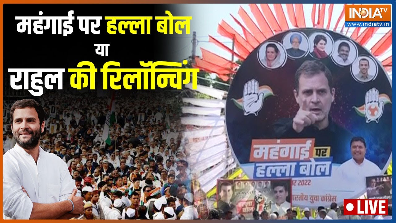 Congress Rally LIVE । Delhi। ‘Mehngai Par Halla Bol’ Rally। Ramlila ...