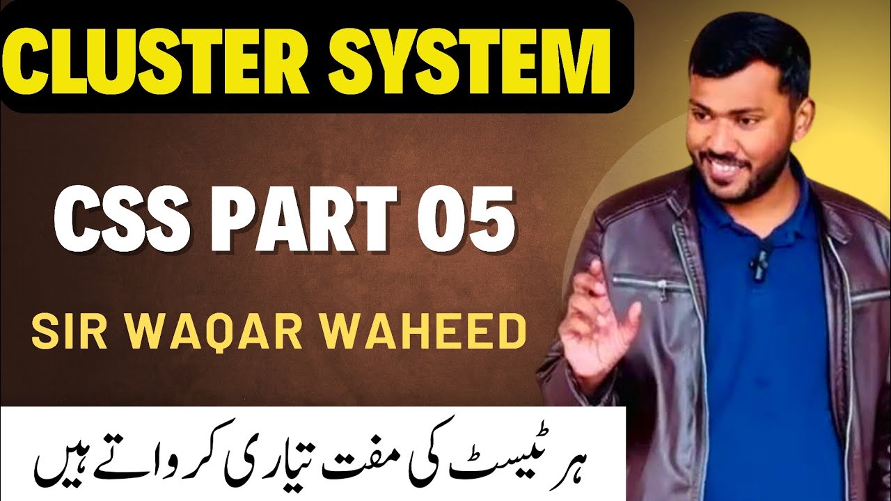 MPT ( CSST ) Syllabus - CSS Part 05 - Sir Waqar Waheed - YouTube