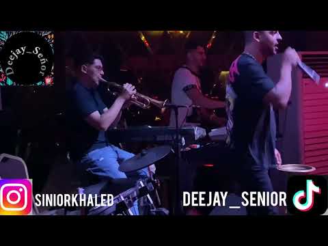 Cheb Mimou 2022 chaalet nar fi galbi Live l’amiral night-club 🔥🔥🔥🔥شاب ميمو شعلت النار في قلبي