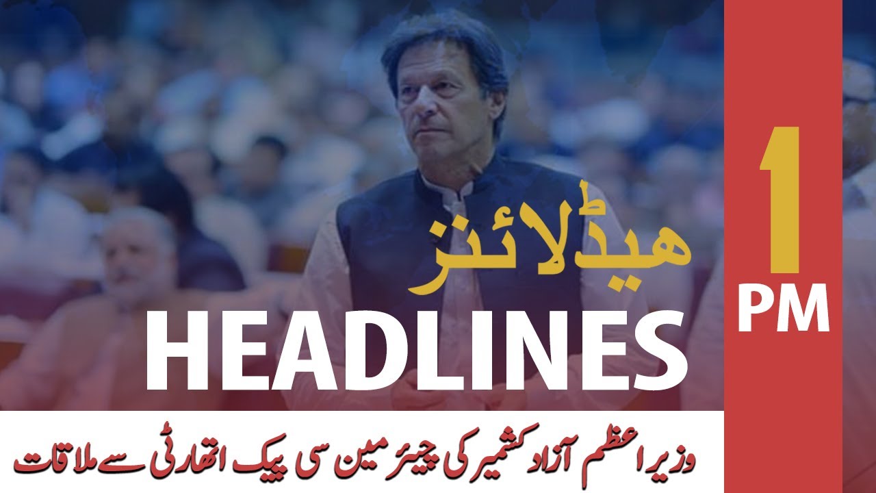 ARY News Headlines 1 PM 10th July 2020 YouTube ary-news-headlines-1-pm-10th-july-2020-youtube