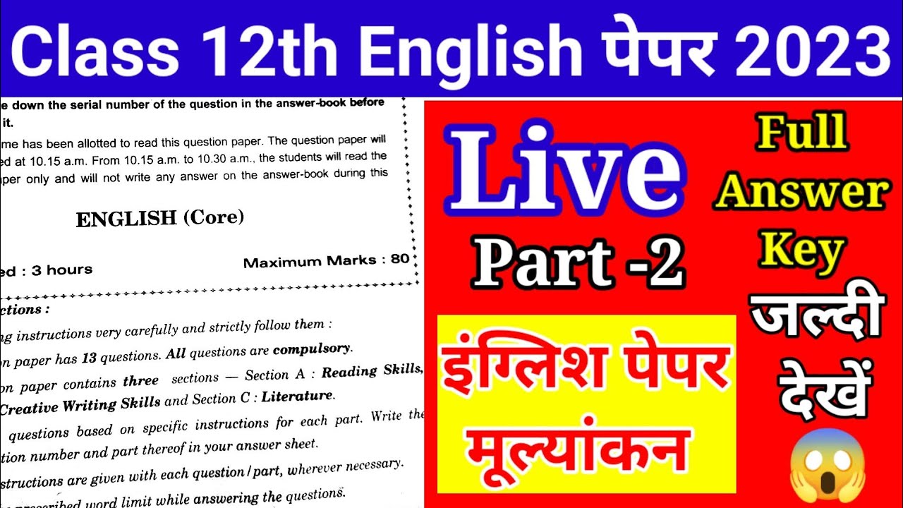 CBSE class 12th English solution |complete 💯 Answer key english paper ...