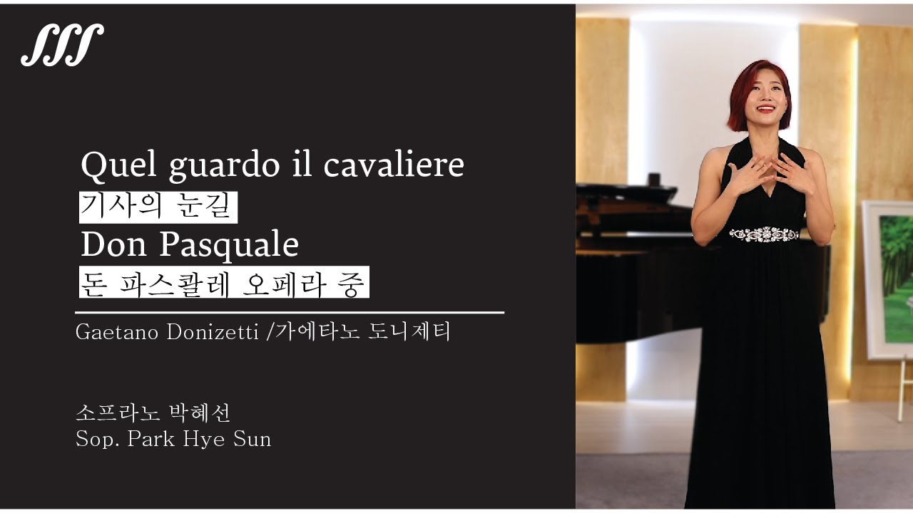 [싱싱솔루션] Sop.박혜선 Gaetano Donizetti 가에타노 도니제티 Don Pasquale 돈 파스콸레 중, Quel ...