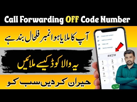 call forwarding off code number call forwarding off jazz call ...