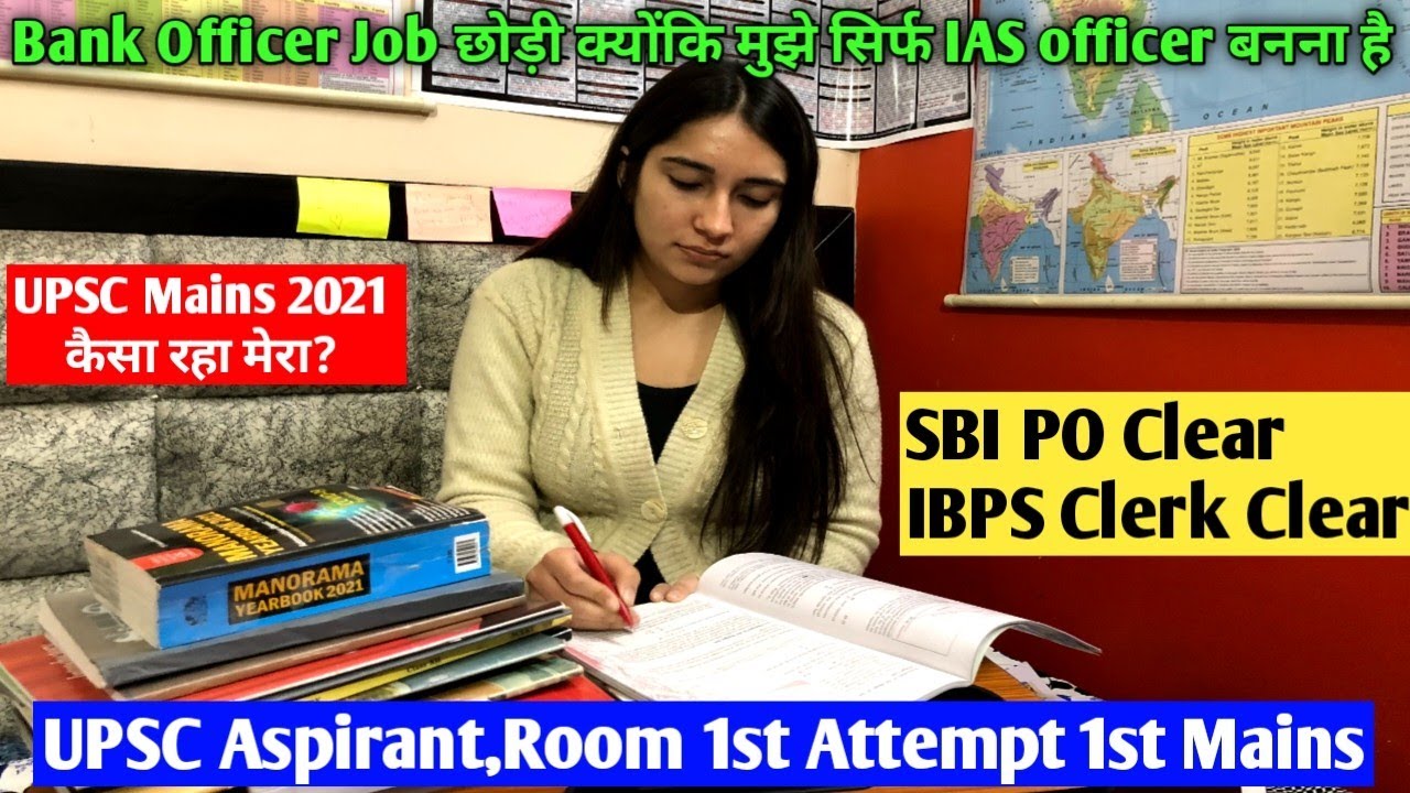 UPSC Aspirant Room ,Notes,Books 📚 Strategy| जाने First Attempt मे कैसे ...