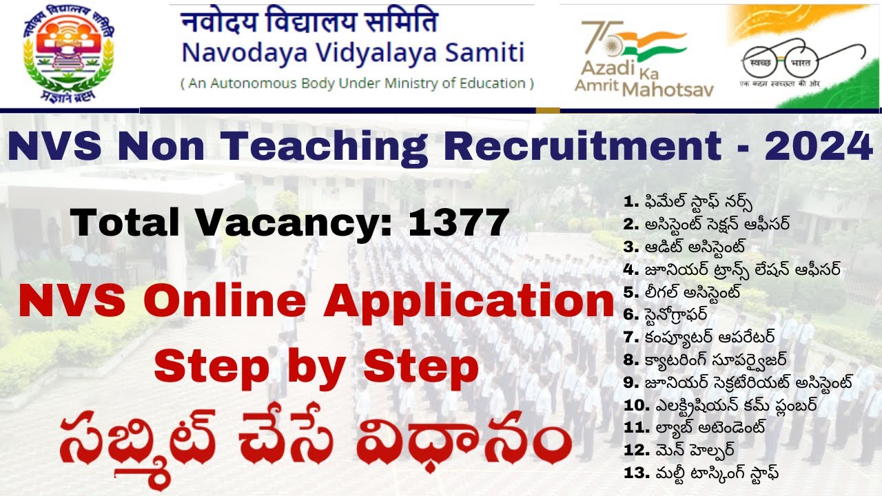 NVS Online Form 2024 || NVS Online Apply Telugu || How to Fill NVS ...