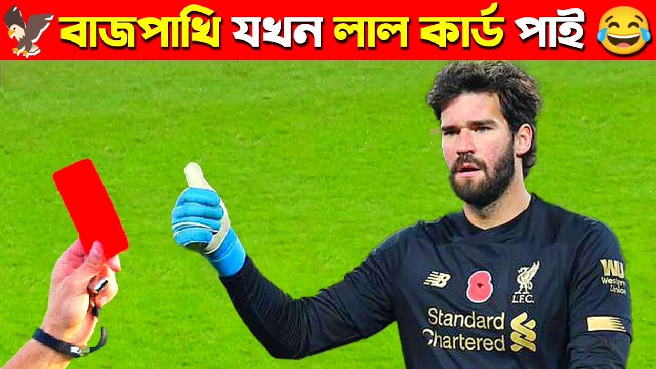 Legendary Goalkeepers Red Cards || Alisson || Sergio Romero || Buffon ...