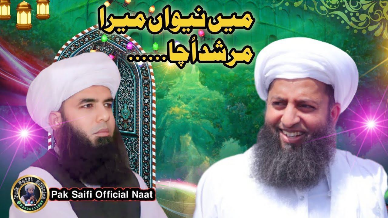 Heart Touching Naat | Panjabi Naat | Saifi Naat | Min Newan Mera ...