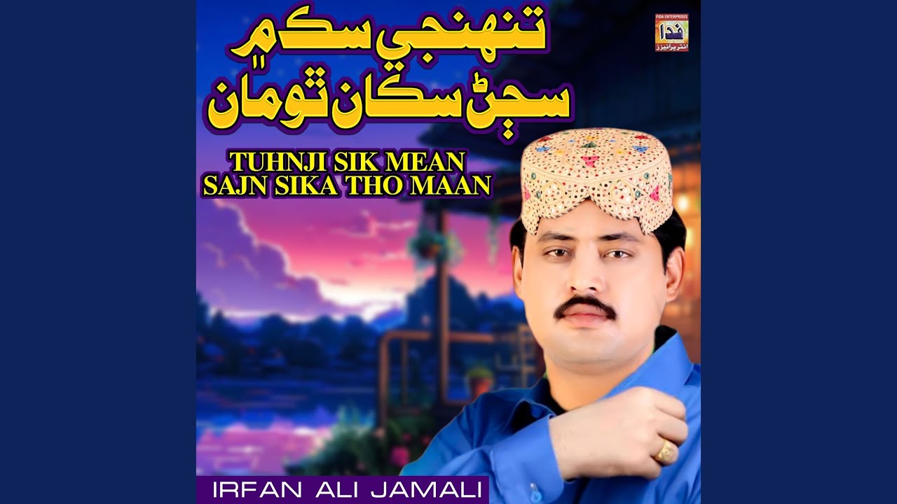 Tuhnji Sik Mean Sajn Sika Tho Maan - YouTube