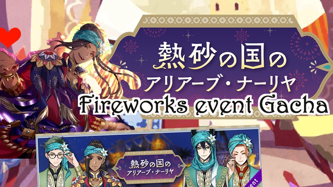 Twisted Wonderland Land of Scalding Sands' Fireworks Event Gacha | SSR ...