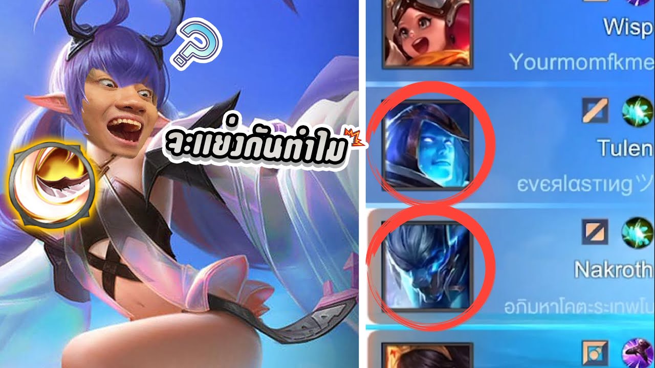 RoV : จะมารีวิวสกิน Keera แต่ดันโดนแย่งป่า ! - YouTube